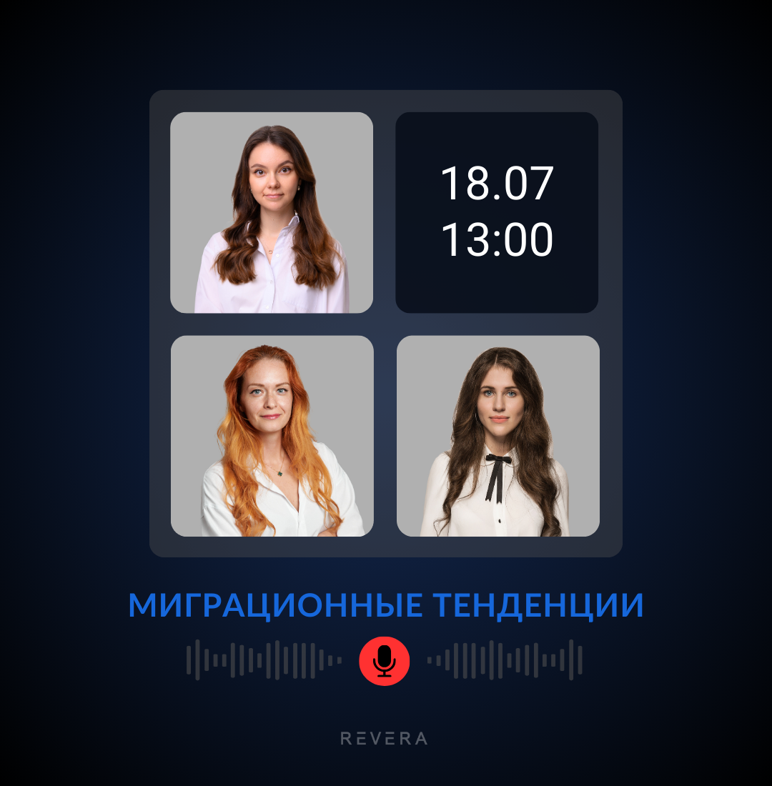 Live Stream: Migration Trends 2023-2024 | REVERA law group